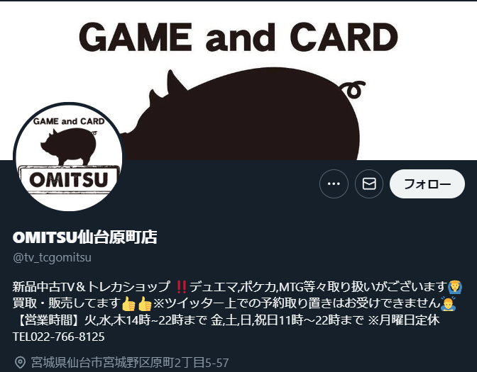 仙台でポケモンカード買取におすすめの業者10選！相場や高く売る方法も解説 - 買取MEDIUM