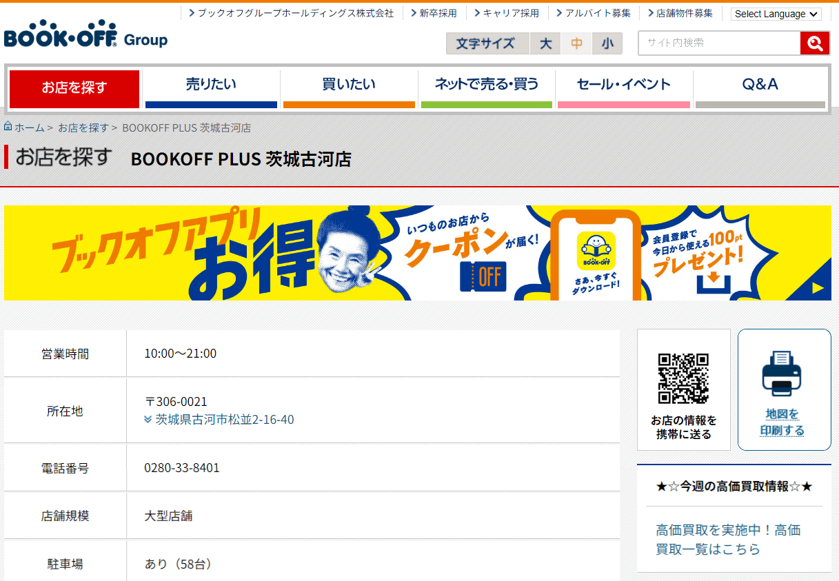 茨城でポケモンカード買取におすすめの業者10選！買取表や高額買取のコツも解説 - 買取MEDIUM